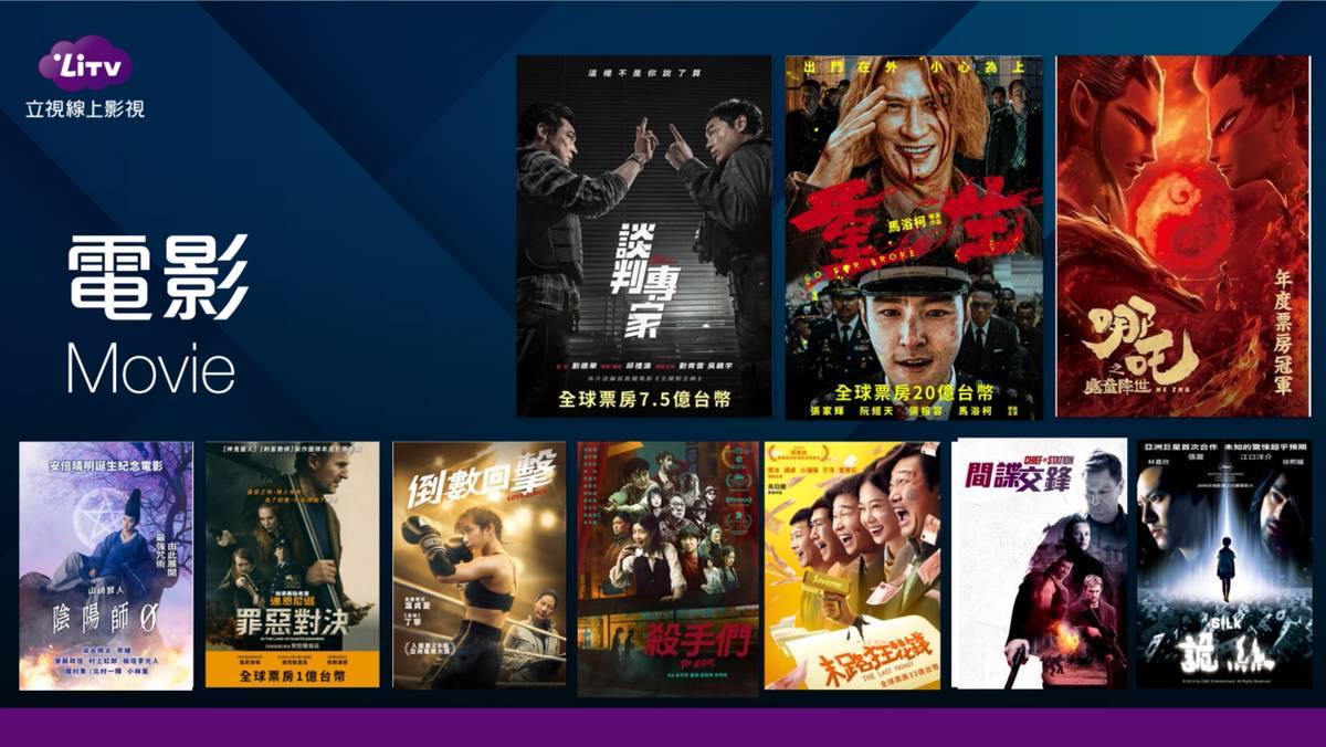 【2025獨家優惠】LiTV 優惠比官方更便宜！教你選擇最適合你的訂閱方案